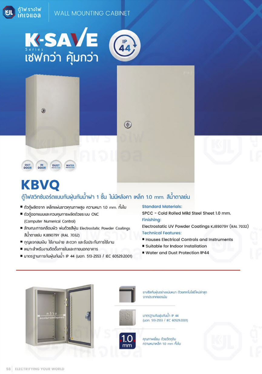 KJL KBVQ0009 ตู้ไฟสวิทซ์บอร์ด กันน้ำไม่มีหลังคาเบอร์9 450x600x250